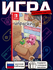 Unpacking [Switch, русские субтитры]