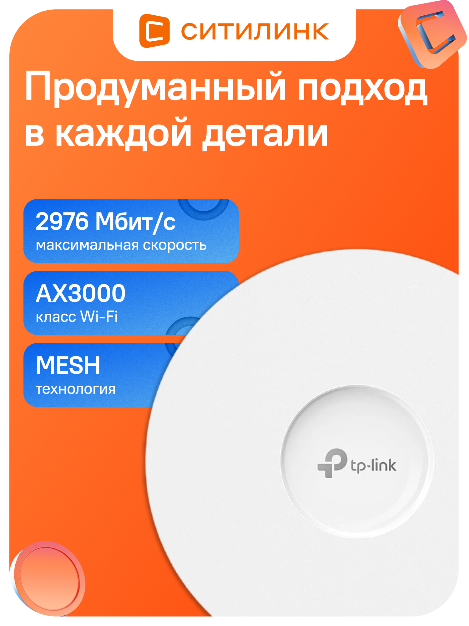 Точка доступа TP-LINK EAP653, белый — фото 1
