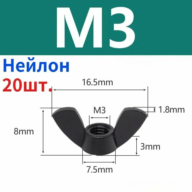 Гайка 1"х20, 20 шт.