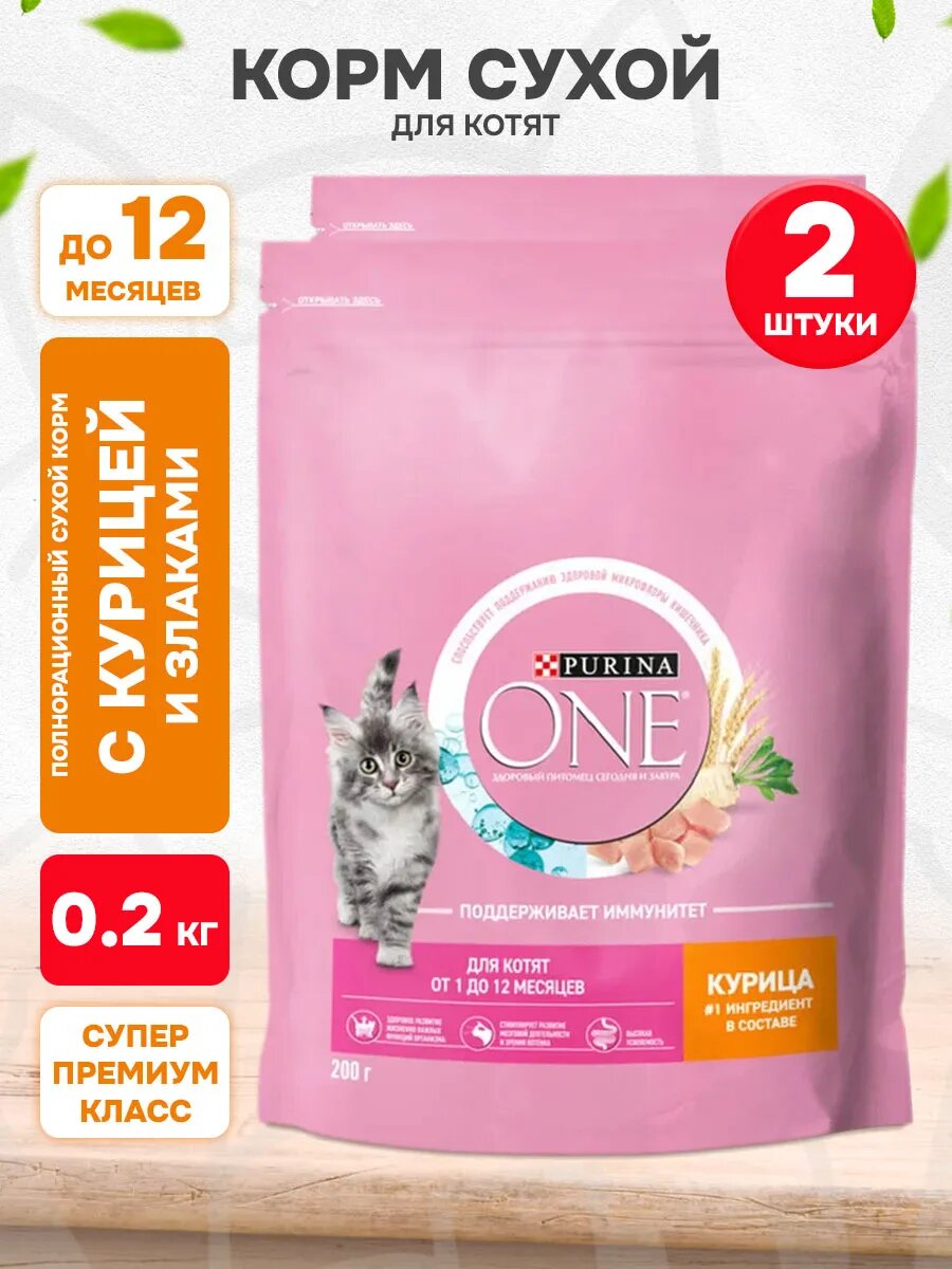 Корм сухой Purina One Kitten для котят, курица и злаки, 200 г х 2 шт