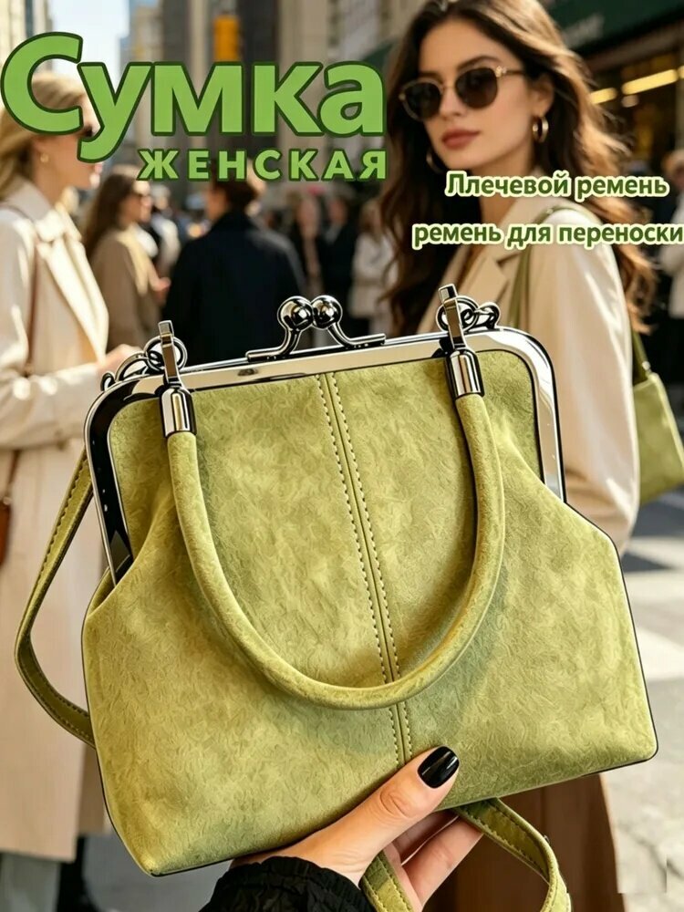 Сумка