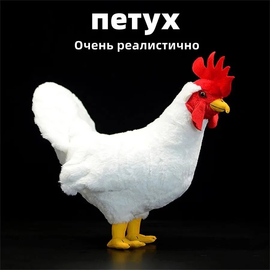 Реалистичная мягкая плюшевая игрушка петух