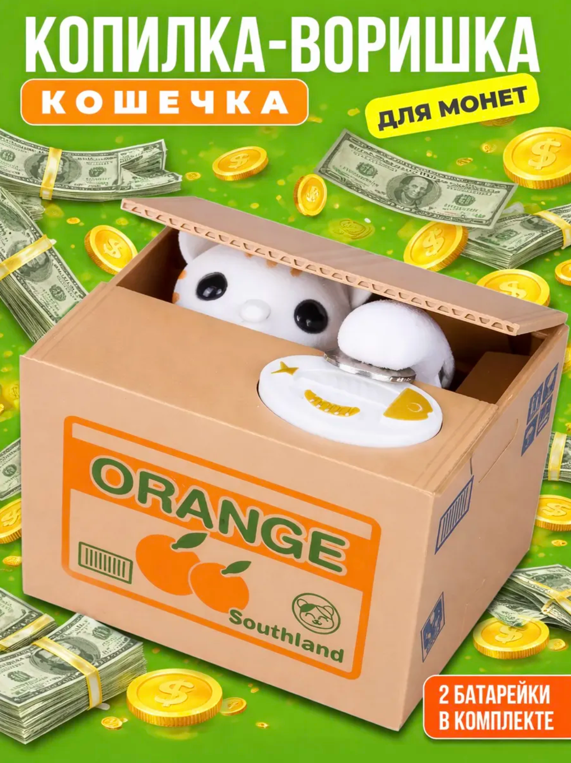Копилка "Воришка", с замком и сканером отпечатков, для хранения монет