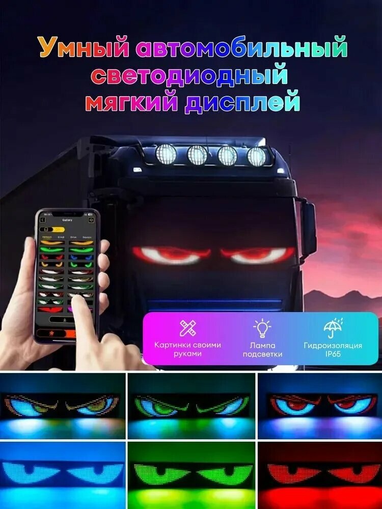 Гибкий светодиодный экран, ультратонкий, водонепроницаемый, самоклеящийся, экран для автомобильной рекламы; вывеска для магазина, редактируется через мобильное приложение, не требует установки.