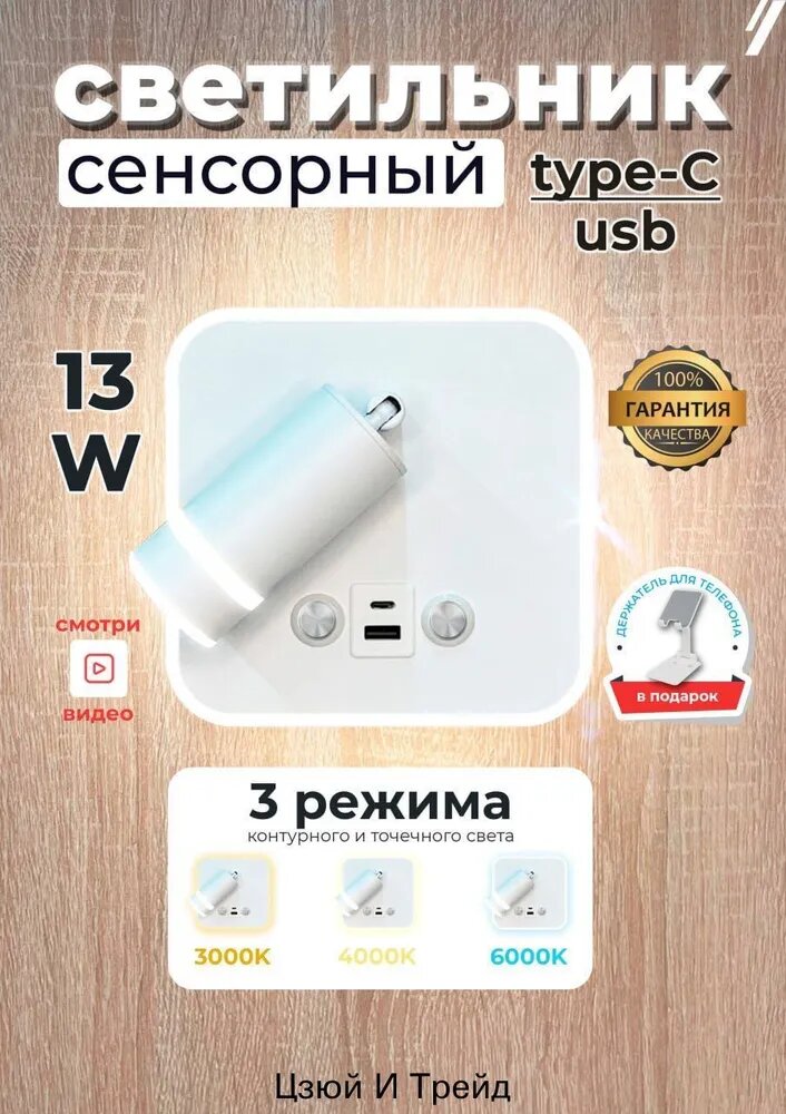 Настенный светильник, LED, 13 Вт