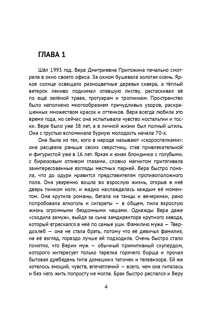 Фабула акцента — фото 1