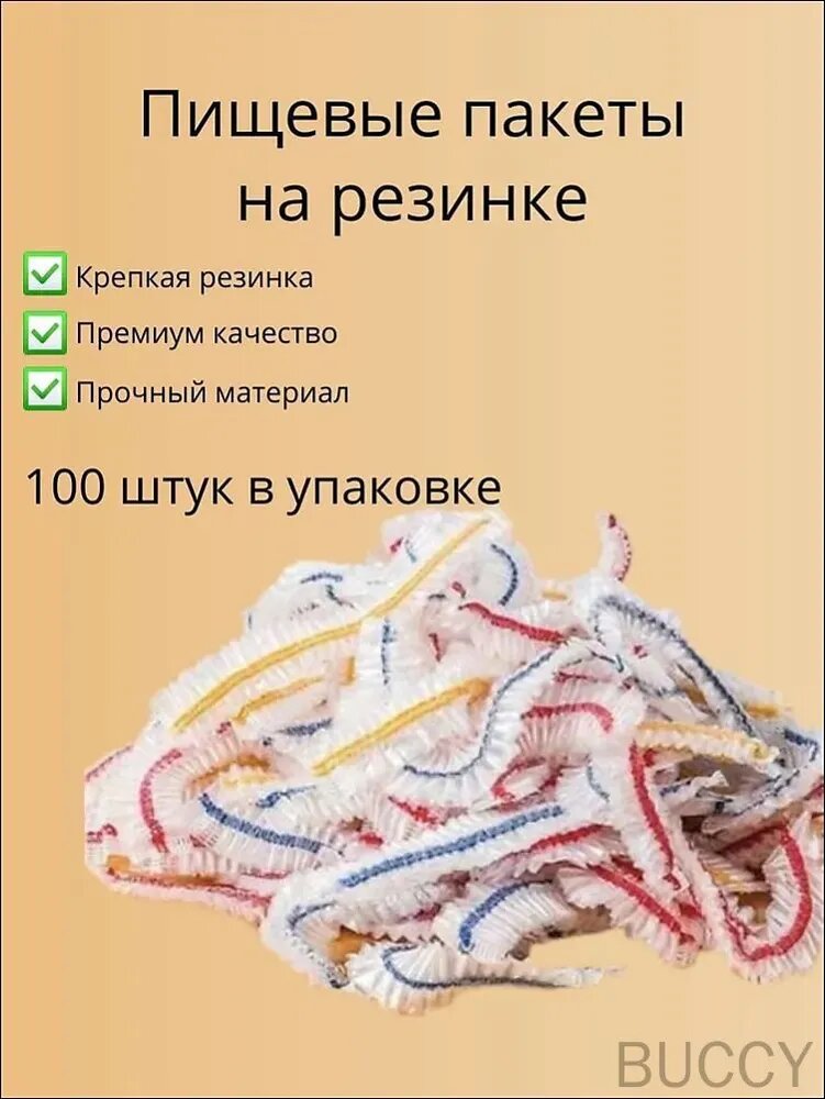 Пакет для продуктов, 40-42 см см