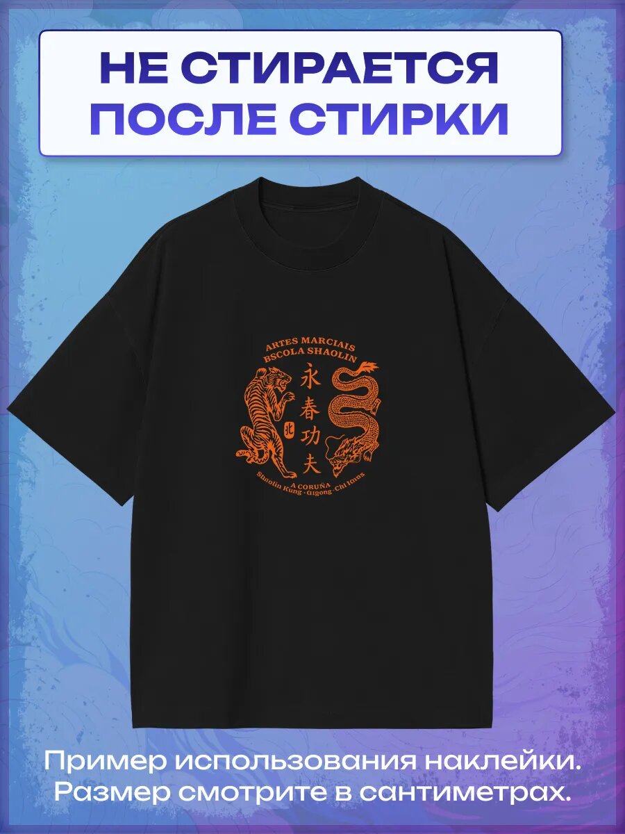 Термонаклейка тигры — фото 1