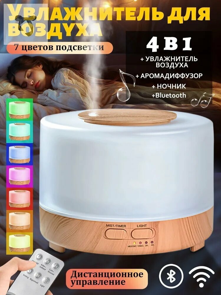 Увлажнитель воздуха HUMI, белый, коричневый