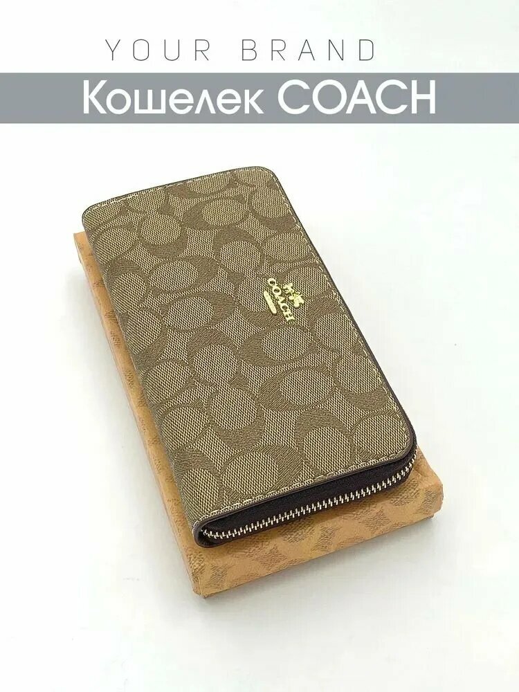 Кошелек