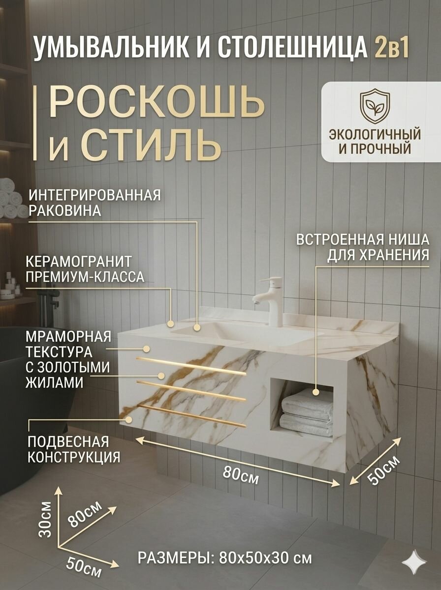 Умывальник с зеркалом с подсветкой, раковина из керамогранита 80х50х30 см, подвесная тумба в ванную белая бронза
