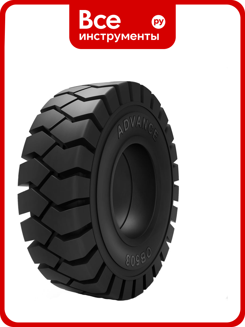Шина цельнолитая с буртом Advance 23x9-10/6.50 (225/75-10) (OB503) Easi-Fit