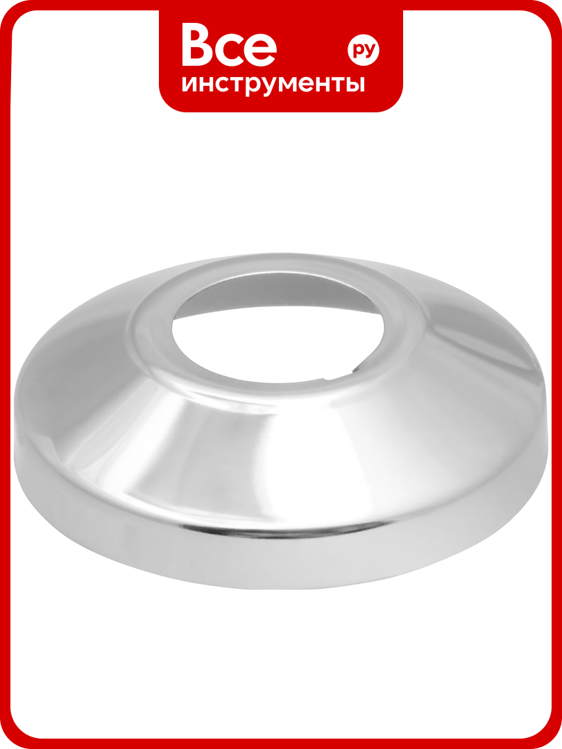 Чашка декоративная (отражатель) MasterProf 3/4" конус средний (нержавеющая сталь, хром), MP-У ИС.130510