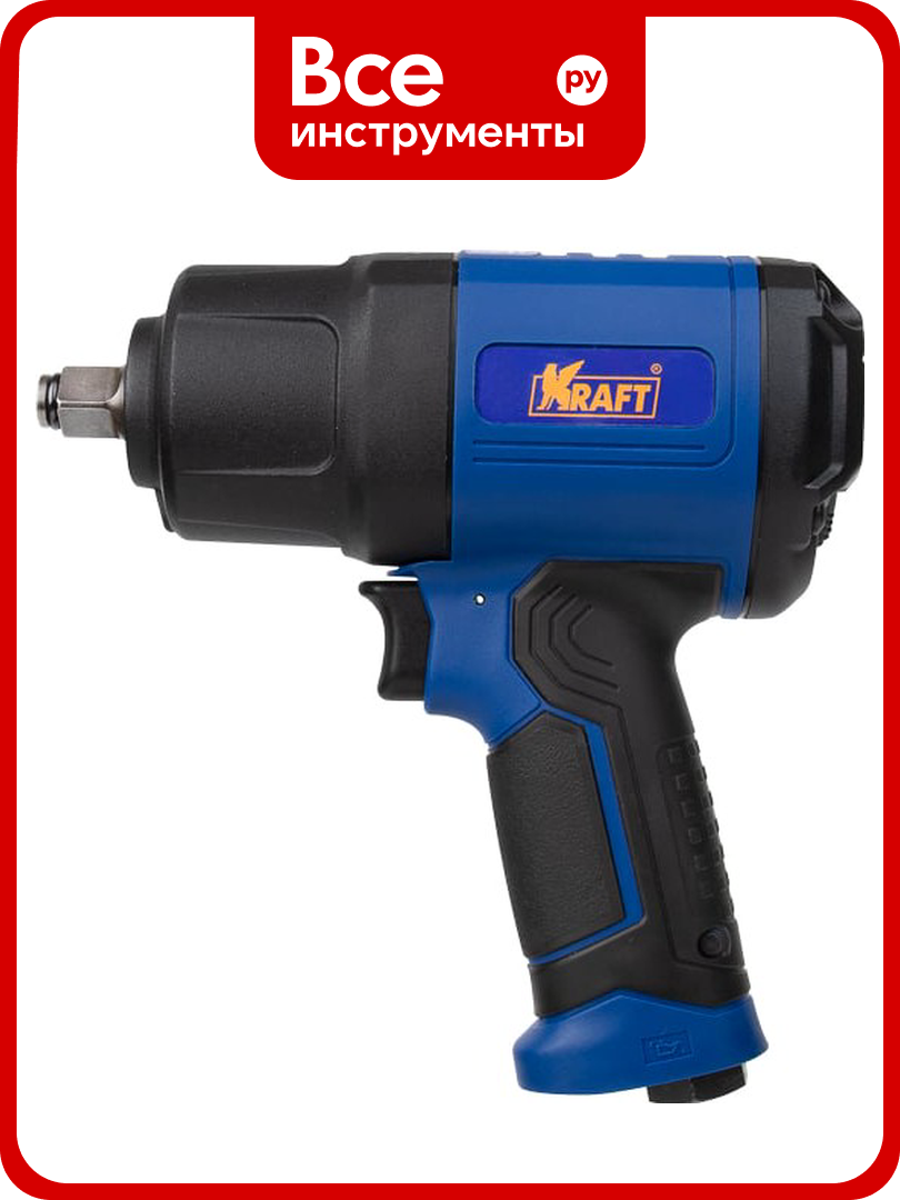 Гайковерт, KRAFT, пневматический ударный KRAFT 1/2"DR 1700 Нм, PRO KT 707016, 198 л, шиномонтажа значительно облегчает
