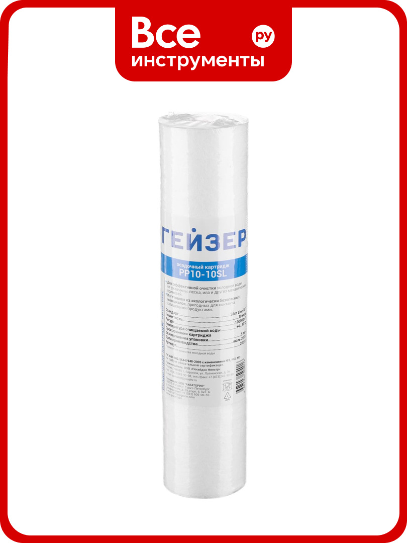 Картридж для механической очистки воды Гейзер PP 10 - 10SL 28211, эффективный