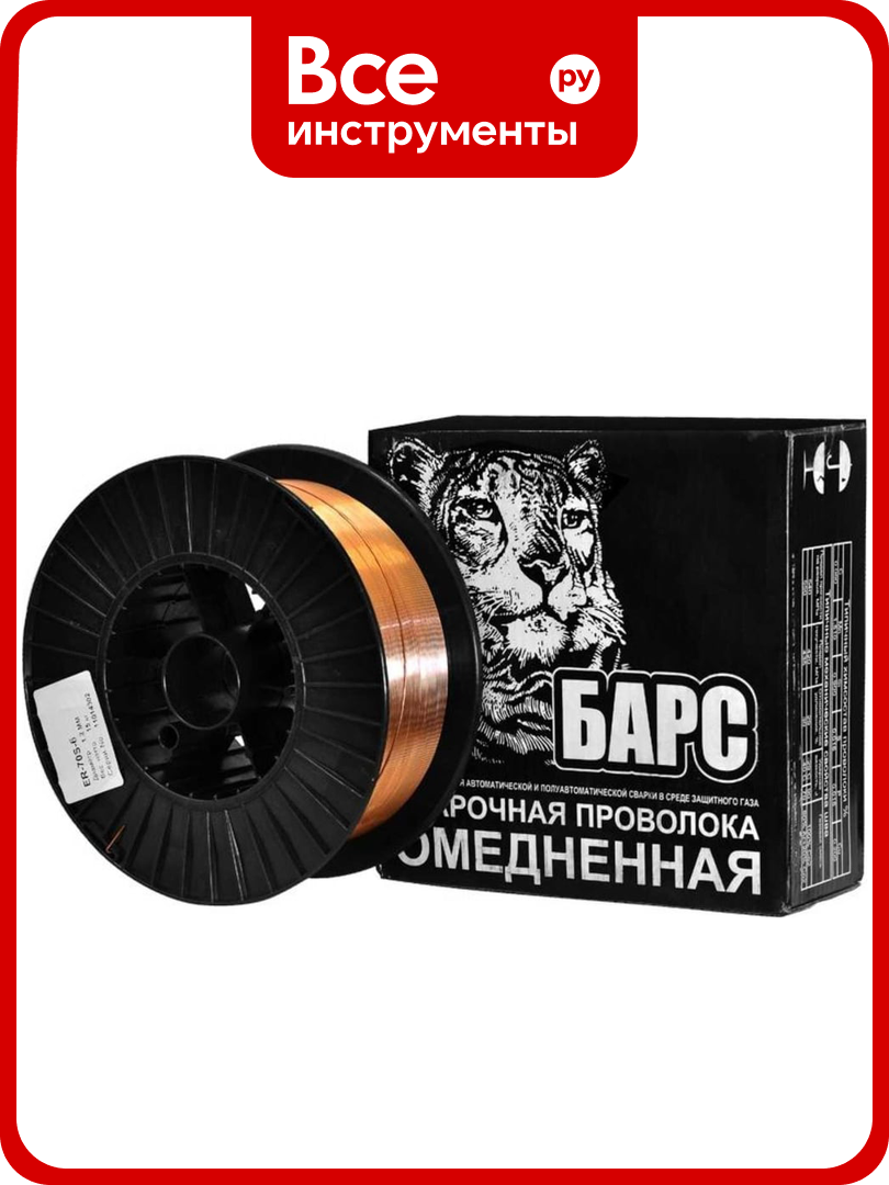 Проволока сварочная омедненная (1.0 мм; кассета 15 кг; СВ-08ГС) ER-70S-6 барсвелд