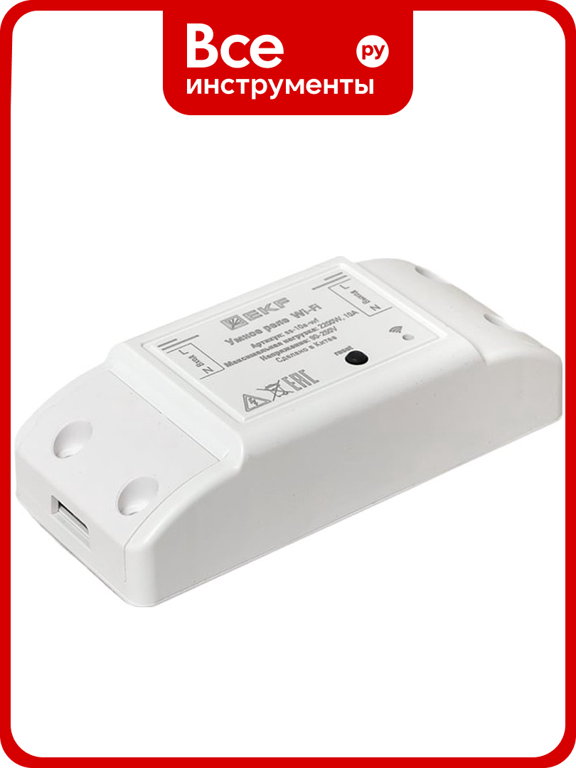 Умное реле EKF 10А Wi‑Fi Connect SS‑10A‑WF с поддержкой iOS, Android, голосовой помощник Алиса, управление нагрузкой