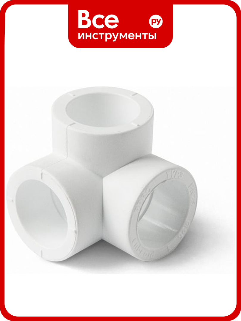 Двухплоскостной тройник PRO AQUA из полипропилена PP‑R, белый, фитинг для водопровода, коррозионностойкий