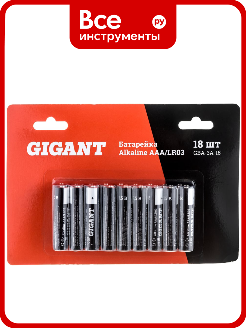 Батарейка Gigant GBA-3A-18, AAA, щелочная (alkaline), с защитой, 18 шт, блистер