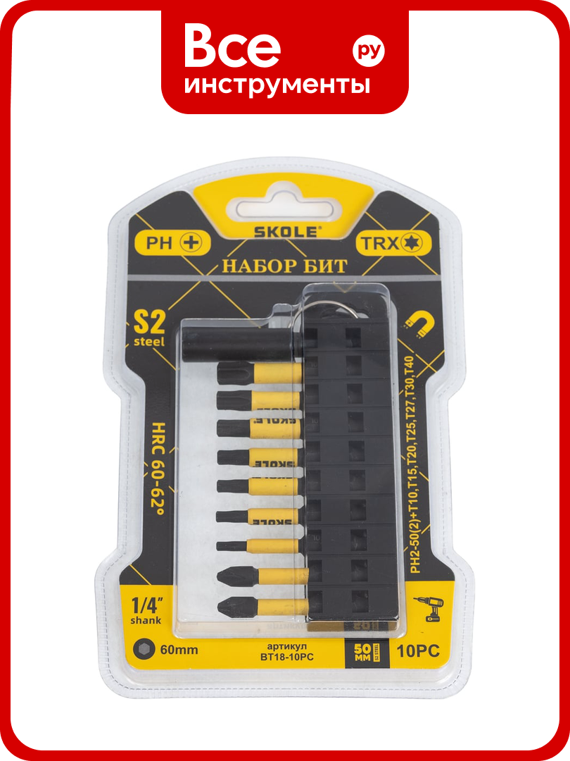 Набор бит SKOLE BT18 10 шт, Phillips и Torx, S2 сталь, магнитный наконечник, адаптер и удлинитель