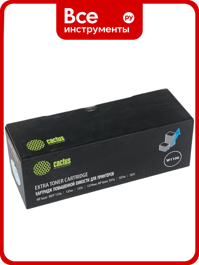 Лазерный картридж Cactus CSP-W1106-MPS черный, 5000 страниц, для HP Laser 107a/107r/107w/135a MFP/135r M, лазерных