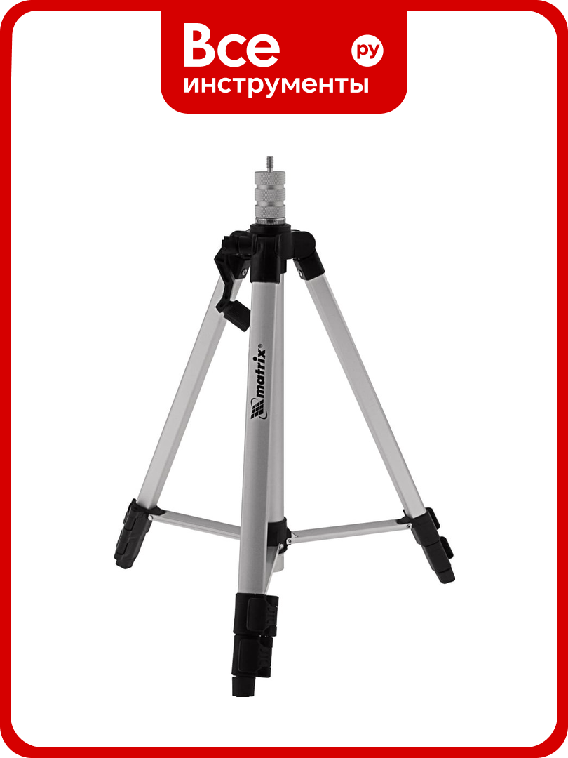 Штатив для лазерного уровня 1100 мм, адаптер 5/8"-1/4" MATRIX 35089, 110 см, установки лазерных уровней