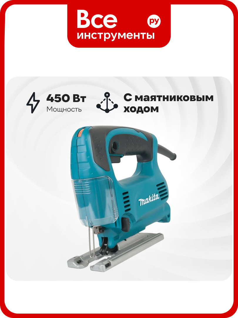 Лобзик Makita 4329 K из древесины с маятниковым ходом, литой подошвой и функцией сдува опилок, подключаемый к пылесосу