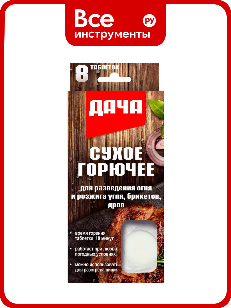 Сухое горючее союзгриль Дача 8 шт. D-F03