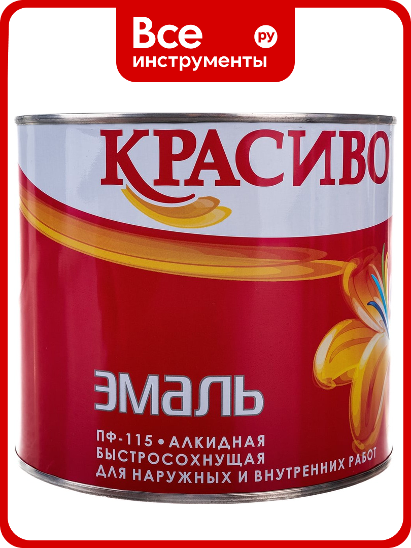 Эмаль Красиво ПФ-115 серая, алкидная, быстросохнущая, износостойкая, подходит для стен и потолков