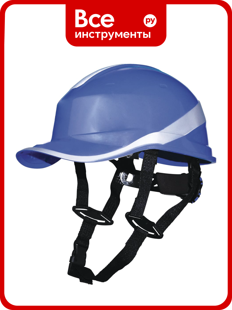 Защитная каска из ABS Delta Plus BASEBALL DIAMOND V UP синего цвета DIAM5UPBLFL, 63 см, пластиковая