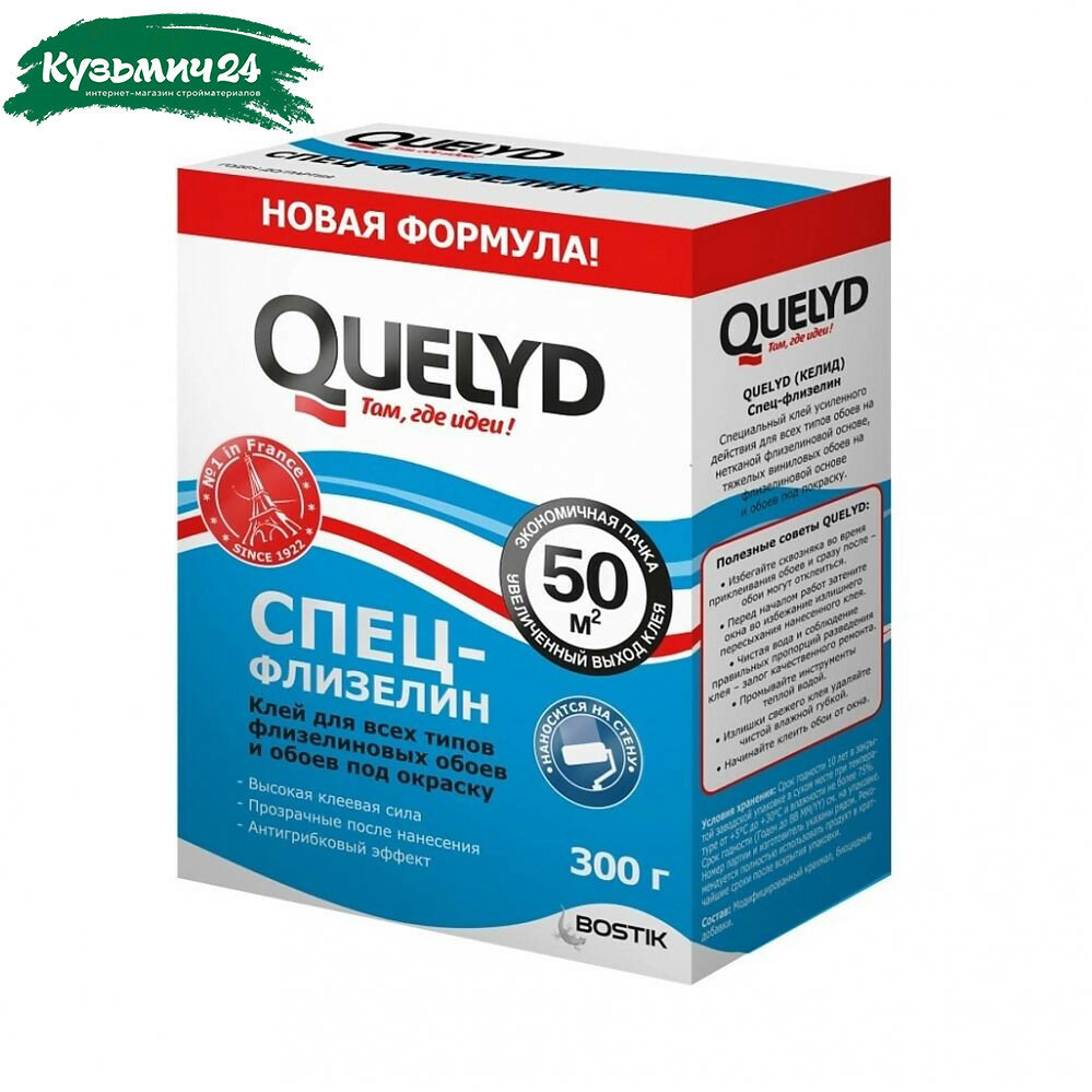 Клей Quelyd Спец-флизелин, для флизелиновых обоев, 50 кв. м, 300 г