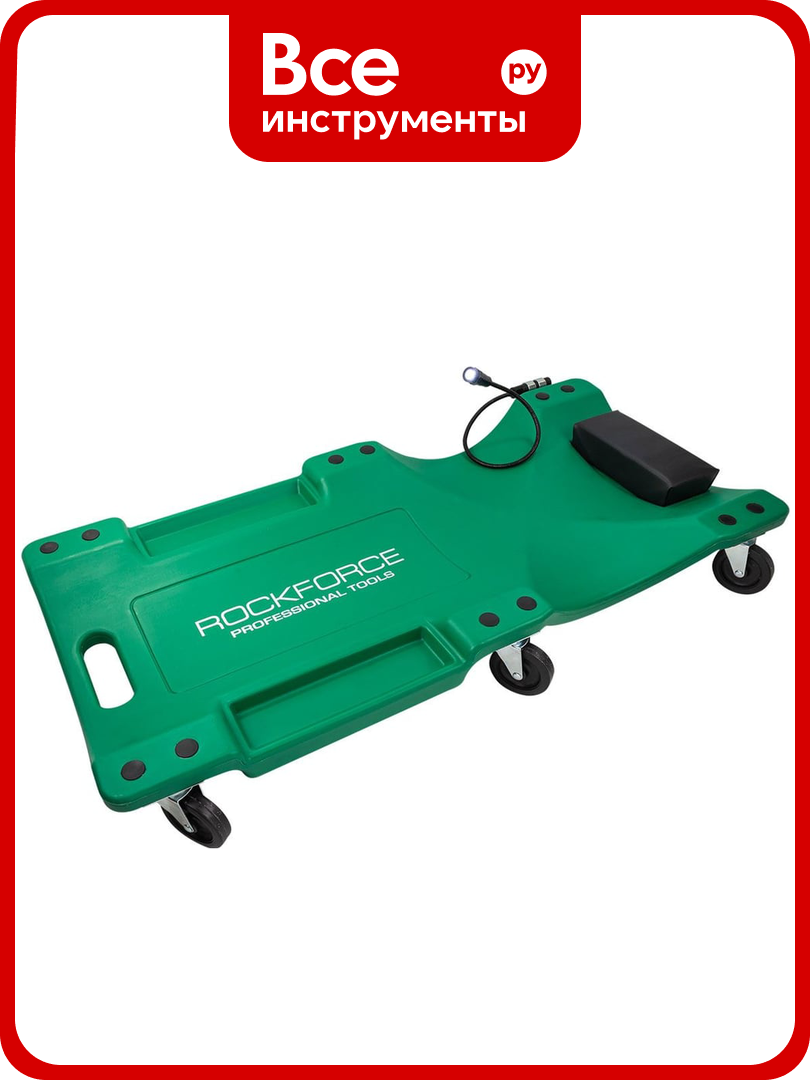 Лежак пластиковый подкатной Rockforce на 6-ти колесах RF-TRH6802-2(61720), работы