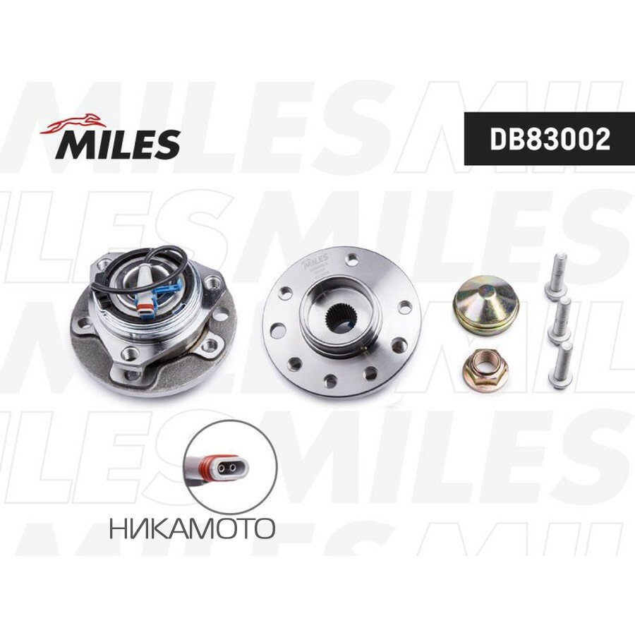 MILES DB83002 Ступица с подшипником OPEL ASTRA H/ZAFIRA 04- пер. (5 отв.)