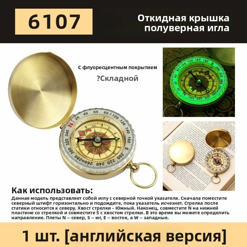 Компас алюминиевый прецизионный