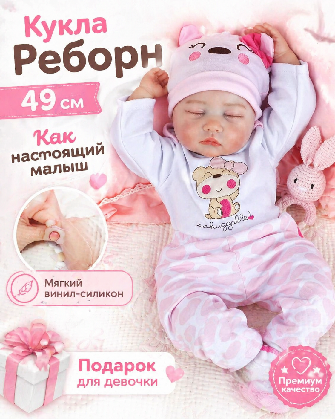 Кукла реборн 49 см, подарок ребенку, реалистичная кукла с аксессуарами