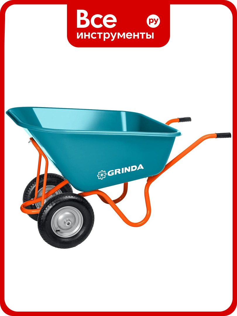 Садовая тачка с кузовом увеличенного объема Grinda Gp-1 260 л, ударопрочный пластиковый кузов