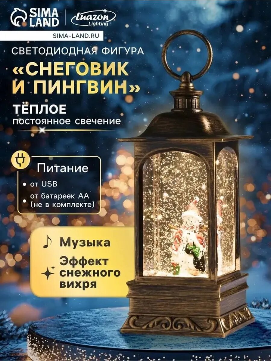 Световая фигура «Зимний дуэт» для праздника