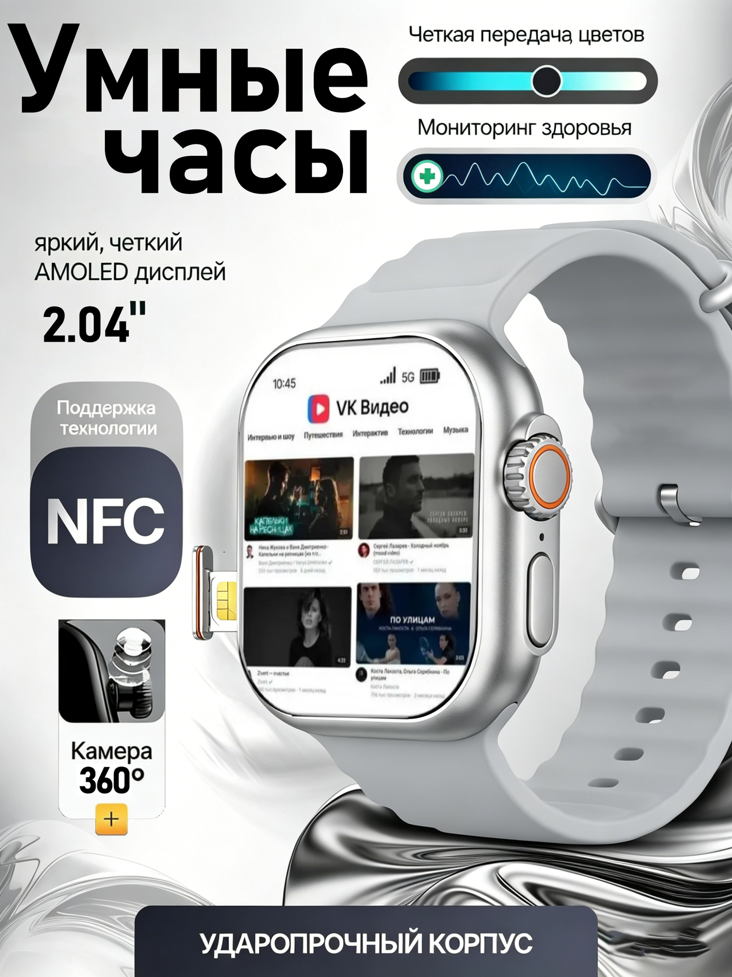 Смарт часы Galaxy полный сенсорный дисплей, поддержка 4G/5G и Wi-Fi, GPS, 360° камера видеозвонков, 6/64 ГБ