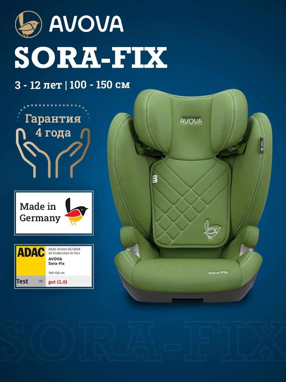 Автокресло детское Avova Sora-Fix Cactus Green, 15-36 кг, зеленый, группа 2/3