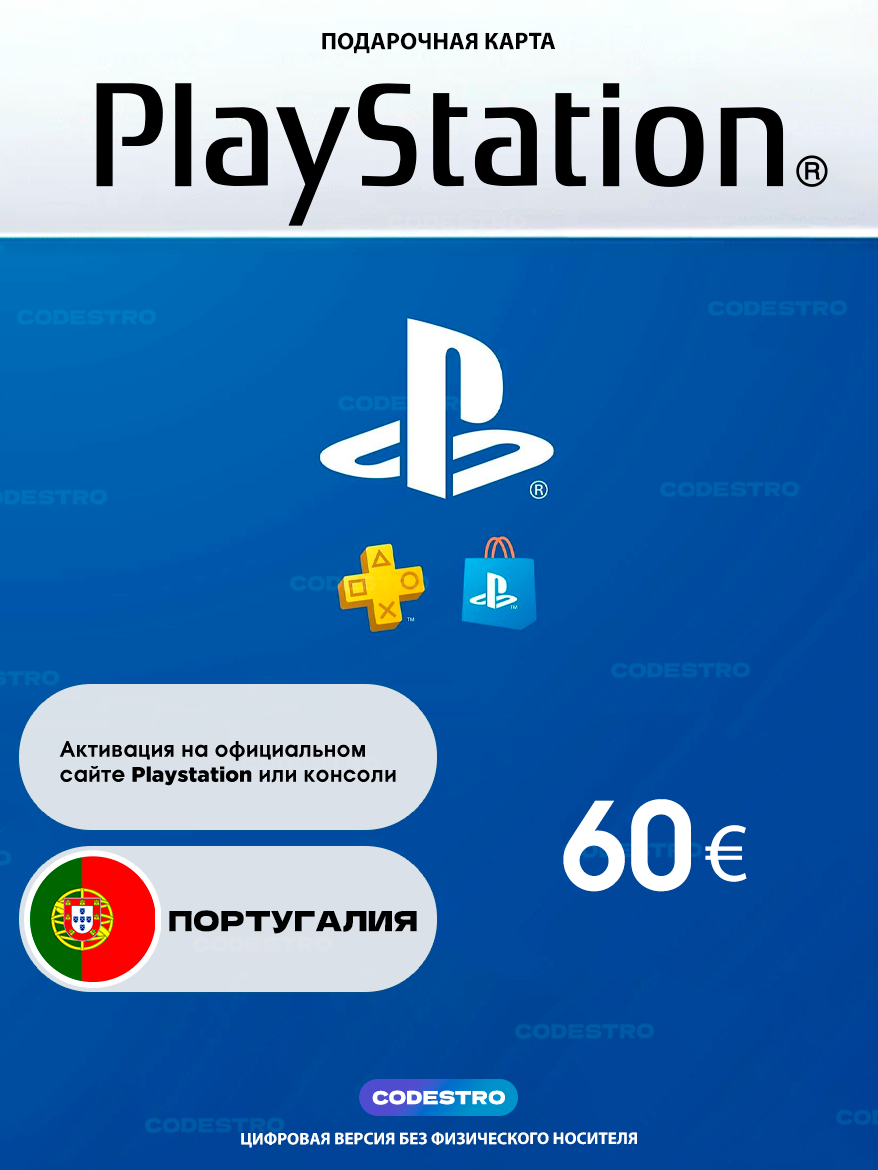 Подарочная карта PlayStation Store 60 EUR, регион Португалия, пополнение баланса, цифровой код активации