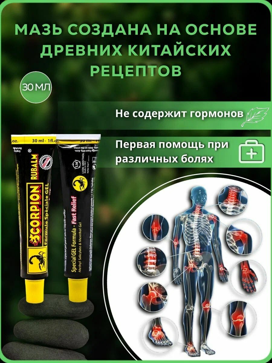 Лечебное средство — фото 1