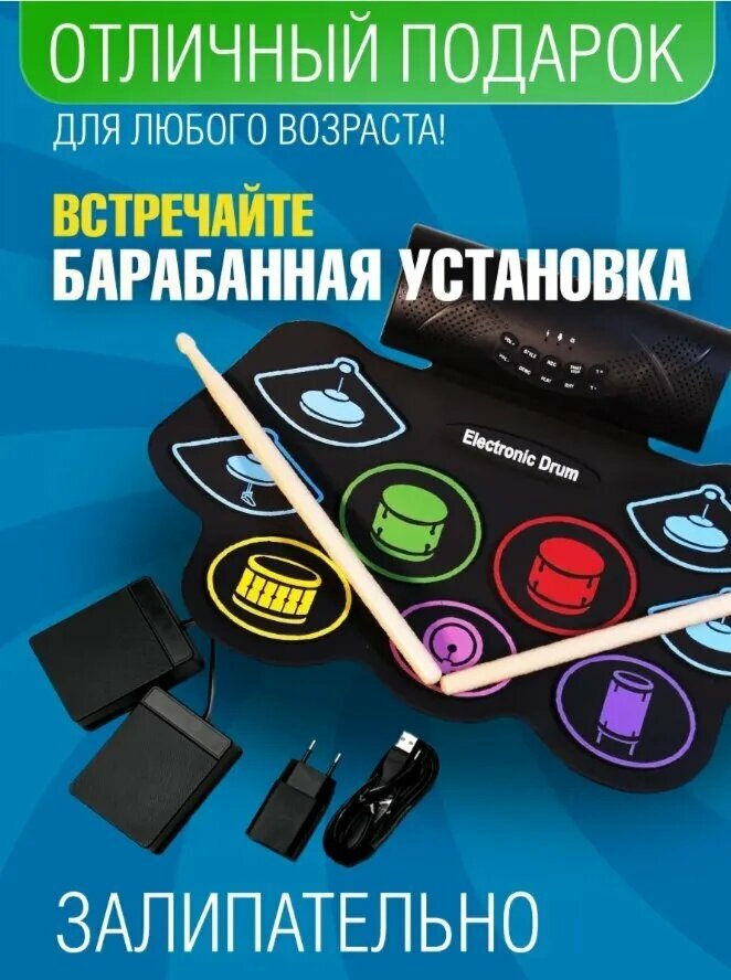 Гибкая ударная установка барабаны электронные с педалями и динамиками MD862MC