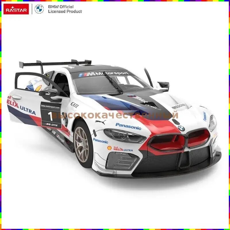 Сборная радиоуправляемая модель автомобиля BMW M8 GTE