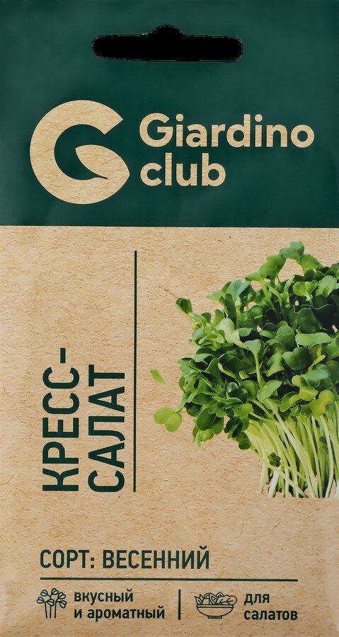 Семена GIARDINO CLUB Кресс-салат Весенний, 1г