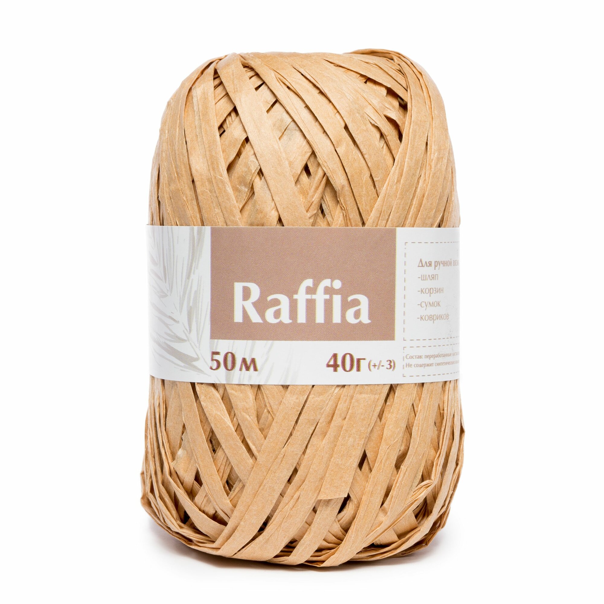 Пряжа для вязания Artland Raffia 1 моток (50 м, 40 гр), цвет Бежевый