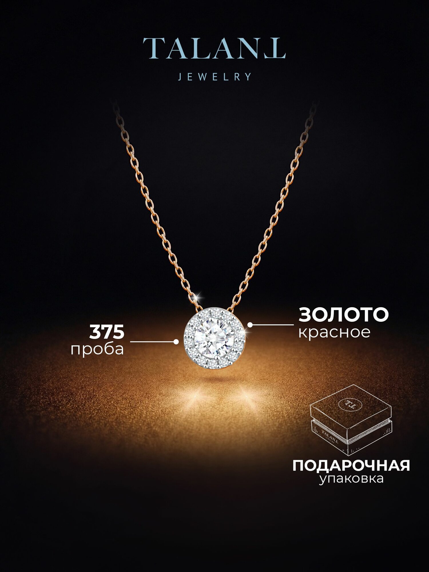 Подвеска, красное золото, 375 проба, родирование, фианит