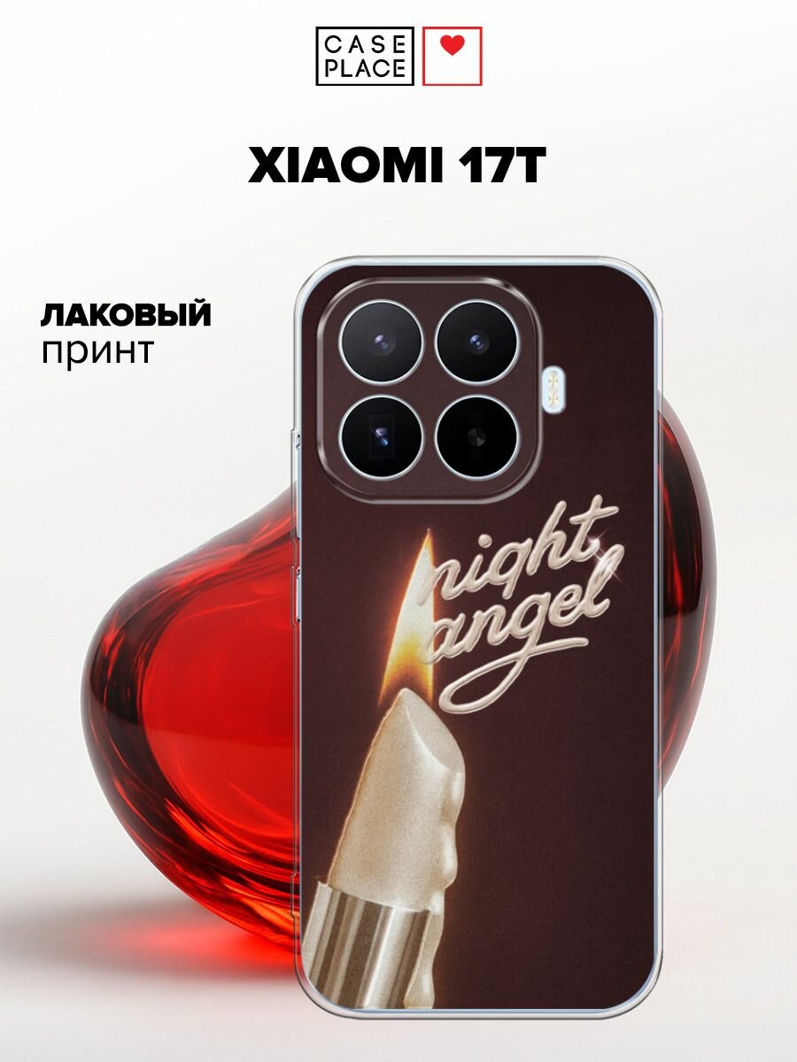 Силиконовый чехол на Xiaomi 17T / Сяоми 17T с принтом Помада ночной ангел 3