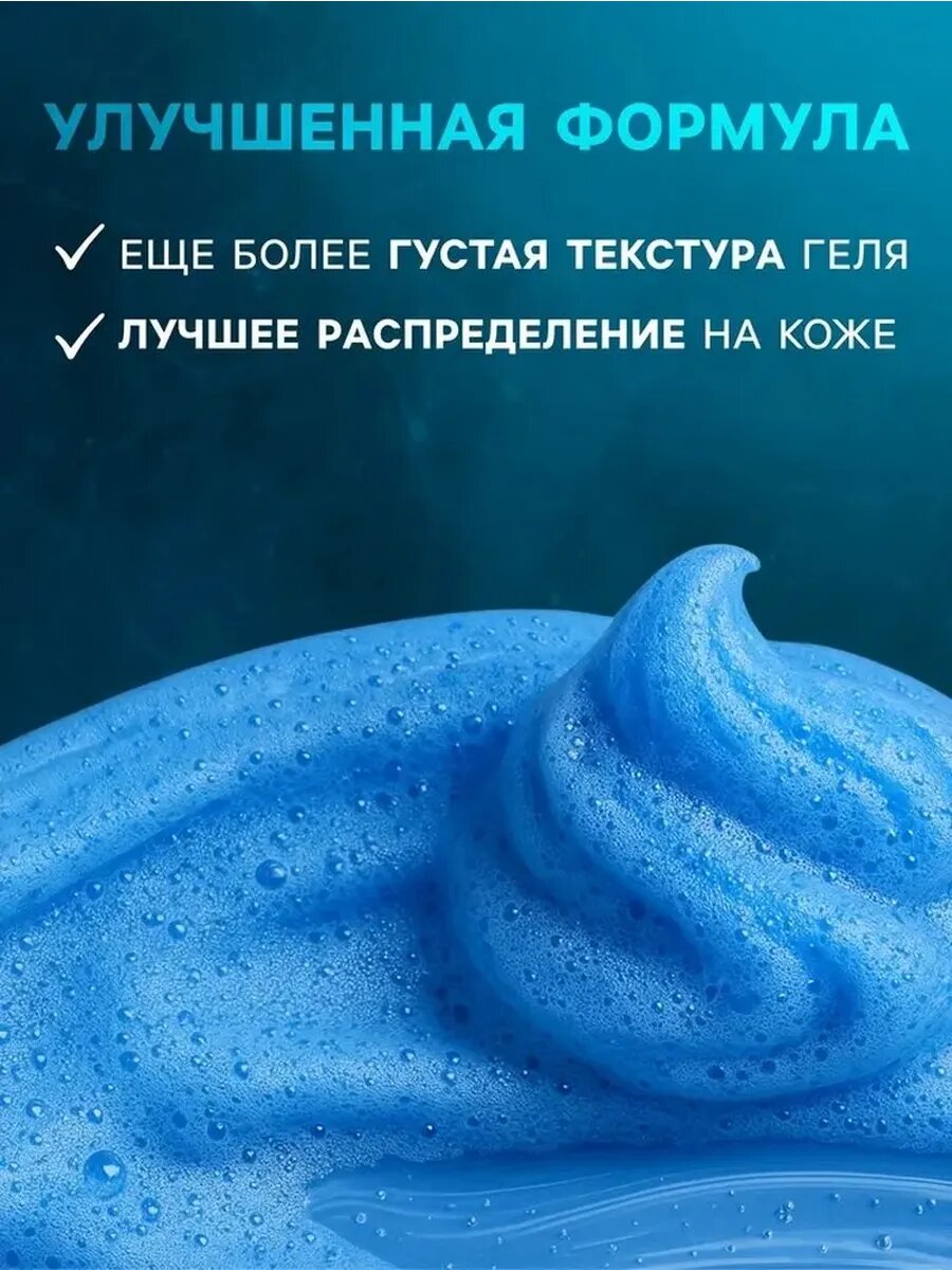 Гель для чувствительной кожи Мой выбор Sensetive, 240 мл