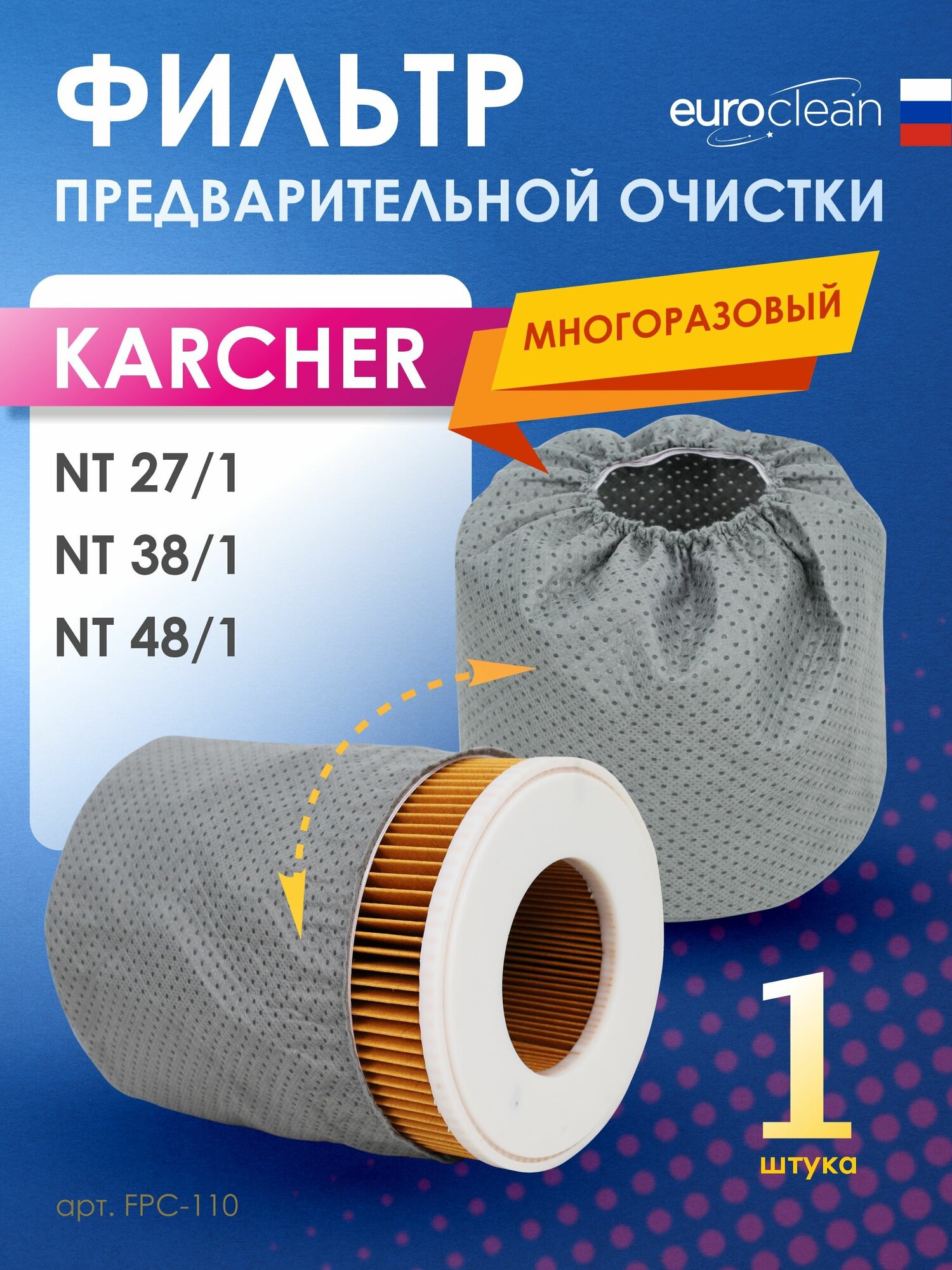 Фильтр предварительной очистки для пылесоса KARCHER NT 27/1 NT 38/1 NT 48/1 1 шт, бренд: EUROCLEAN. Чехол для фильтра пылесоса