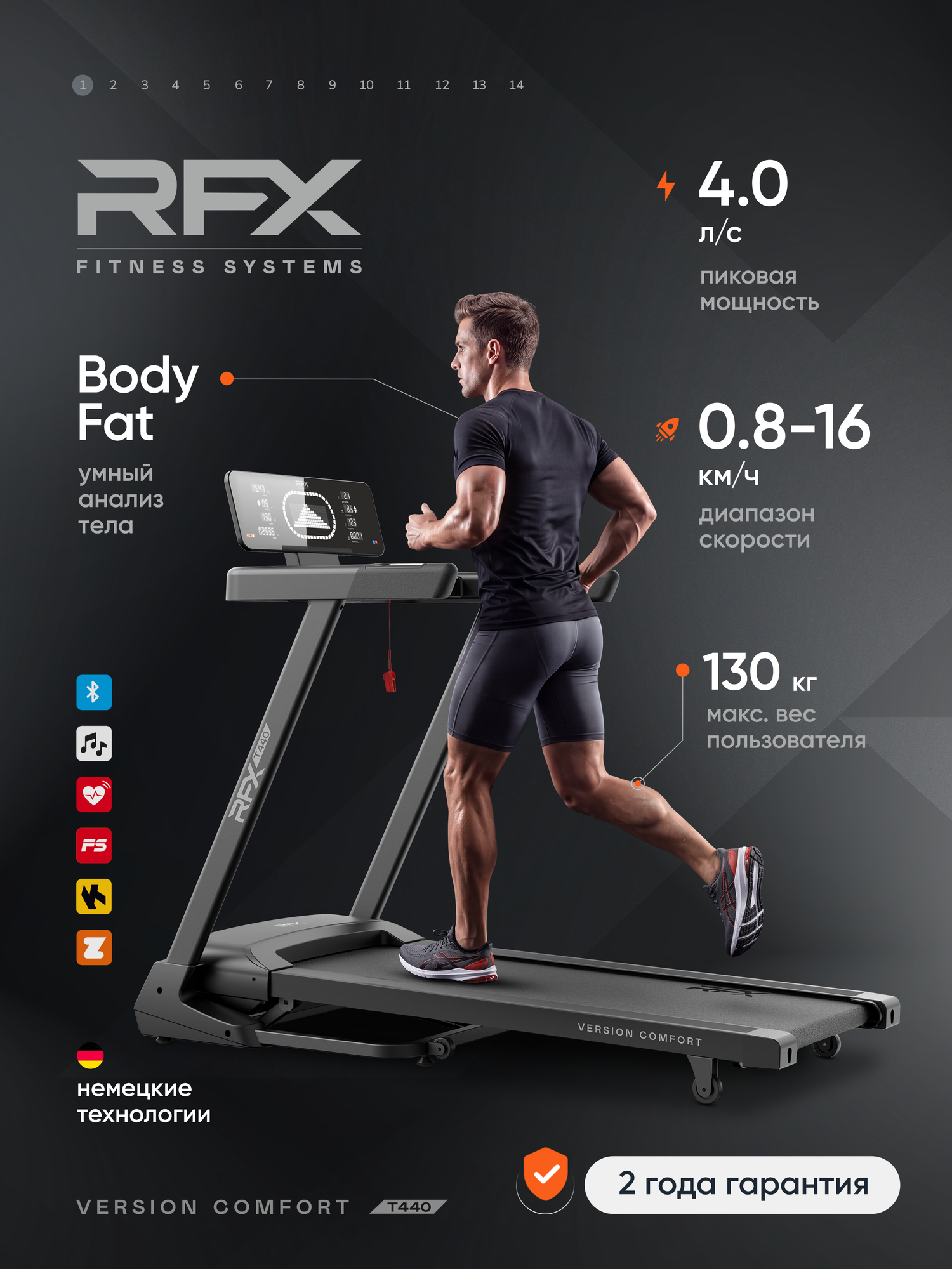 Беговая дорожка RFX T440, электрическая, складная, для дома, 130кг, 47 программ